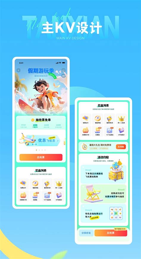Ai实战案例！如何用 Midjourney 完成运营设计h5？