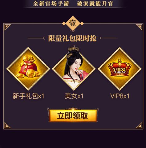 一品官老爷