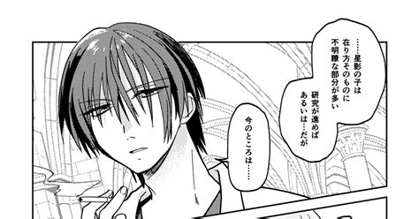 星夢】 【星夢】夜になればはるかに【沈黙の星】 フジカミのマンガ 【星夢】交流 【沈黙の星】 【沈黙の星】調査 Pixiv