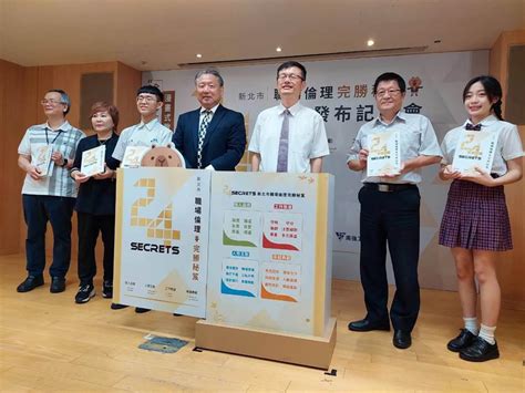 培育技職品德素養 新北發布全國首創職場倫理漫畫式教材 生活 工商時報