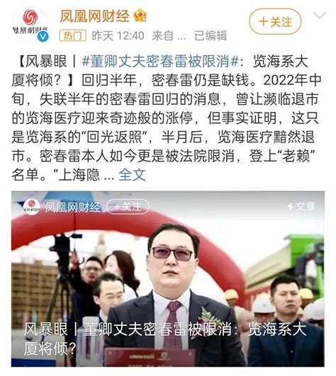 董卿的老公是谁，春雷：靠前妻赚大钱，如今却失联、成老赖，疑似被抓过 人物集