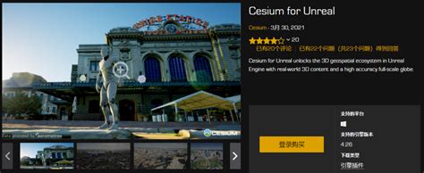ue4 cesium 一 cesium for unreal快速入门（译） 个人文章 segmentfault 思否网