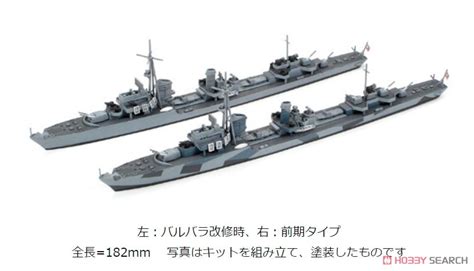 ドイツ海軍駆逐艦z級z37 39バルバラ改修 プラモデル 画像一覧