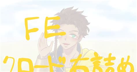 Fe腐向け Feまとめ くぅやのイラスト Pixiv