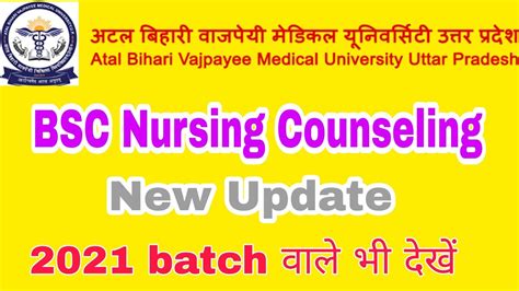 Abvmu New Update L Abvmu Bsc Nursing Counseling 2022 L Abvmu Bsc