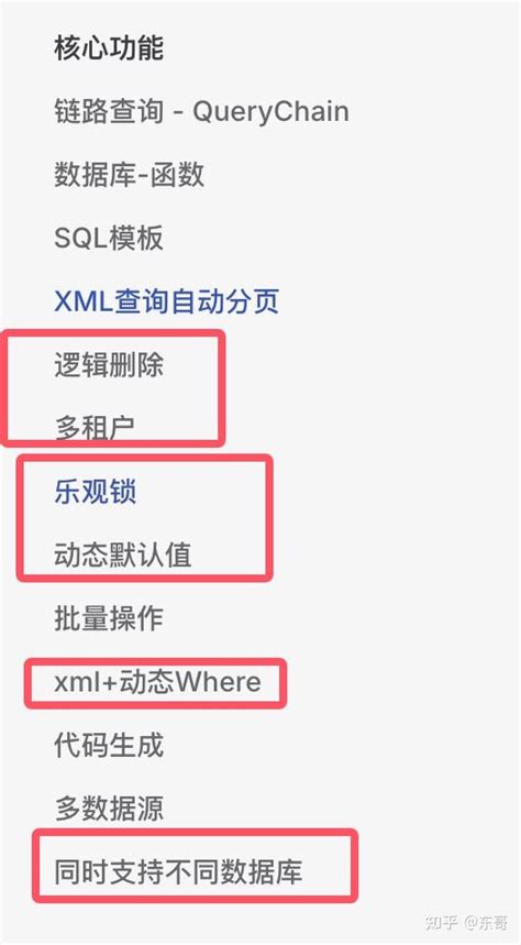 为什么一定要选择 mybatis mp orm 框架？因为它真的超好用！！！ 知乎