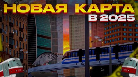 НОВАЯ КАРТА В 2025 ПОСЛЕДНЯЯ ИНФОРМАЦИЯ О НОВОЙ КАРТЕ МТА ПРОВИНЦИЯ