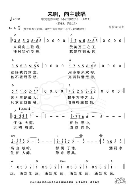 颂赞创作诗歌歌谱 第1133首 十架上的爱（a调）和弦简谱 空中相遇
