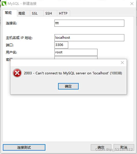 无法连接数据库2003 Cant Connect To Mysql Server On ‘localhost100382003