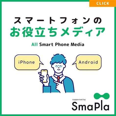 スマホの種類を完全解説！osやシリーズによる違いとは？ モバワン 格安sim・格安キャリアの情報サイト