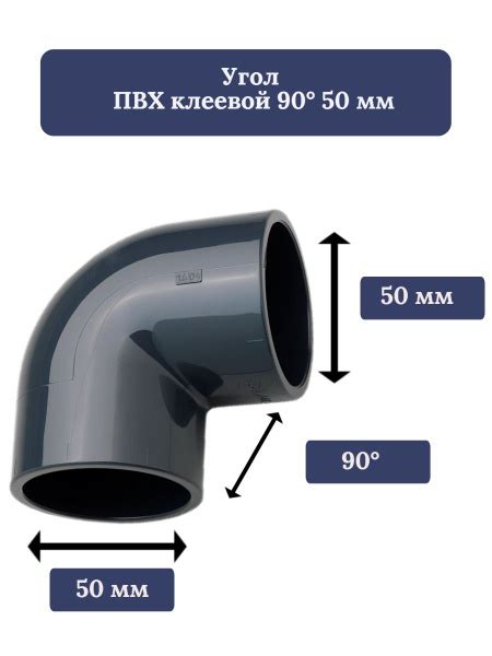 Угол ПВХ клеевой 50 мм 90 градусов (комплект 10 шт), U5090w-11 - купить ...