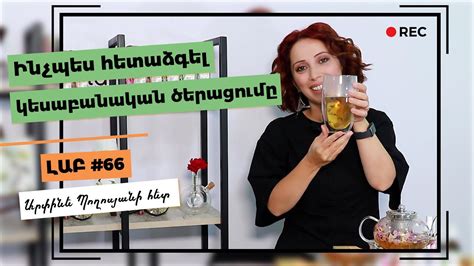 Ինչպես հետաձգել կենսաբանական ծերացումը Օրացույցային տարիք և կենսաբանական տարիք Youtube