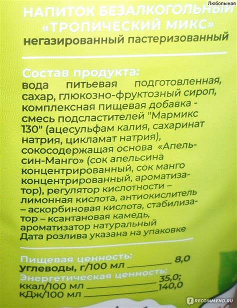 Безалкогольный напиток Фрутмотив Тропический микс - «Не сок, но ...