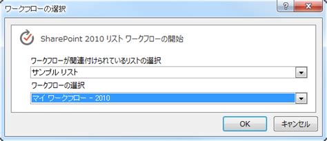 Sharepoint Designer 2013 の連携アクションについて Microsoft Learn