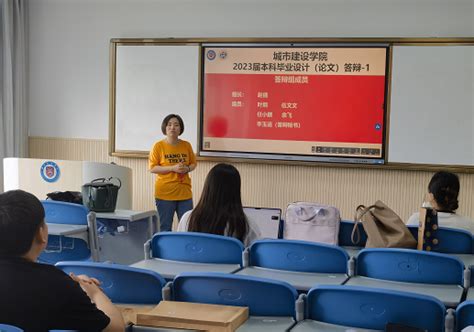 城市建设学院开展2023届本科毕业设计（论文）答辩工作 湖北商贸学院城市建设学院