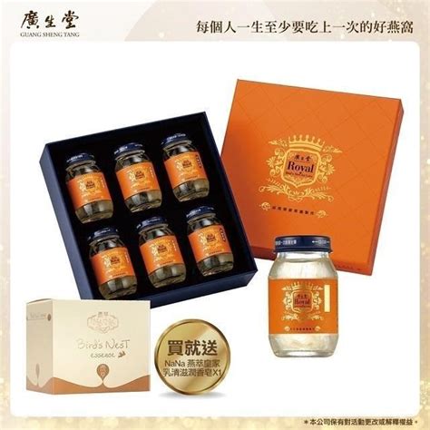 廣生堂 【南紡購物中心】 君燕幸福燕窩飲 75ml6入 Pchome 24h購物