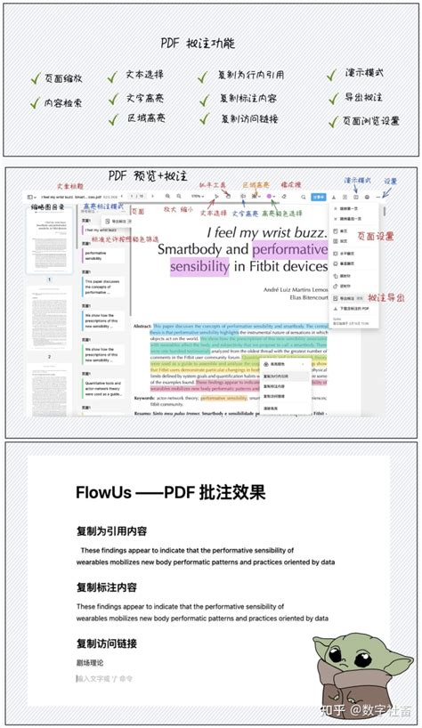 flowus 的 pdf 批注功能好用吗？ 知乎