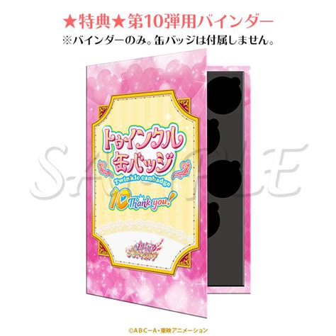 【プリキュアオールスターズ】トゥインクル缶バッジ歴代（第1弾～第9弾）パーフェクトセット 雑貨｜東映アニメーションオフィシャルストア