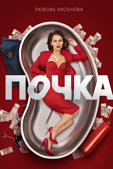 Первый номер 1 сезон 2024 дата выхода сериала трейлер фото видео