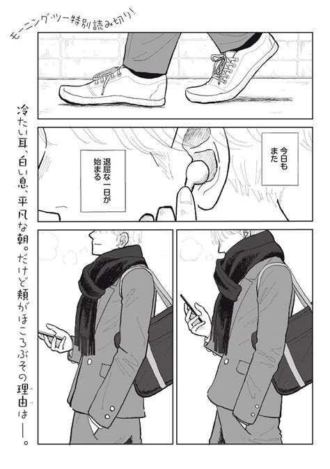隣の席の無口なクラスメイトが、ある日バイト先のカラオケで熱唱していた話
