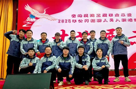 【湖南省核地质调查所 官网】