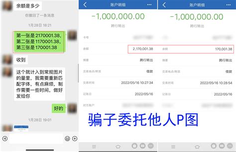 一年p图200余张维持信用，男子谎称有“内幕消息”诈骗306万被刑拘李某刘先生投资