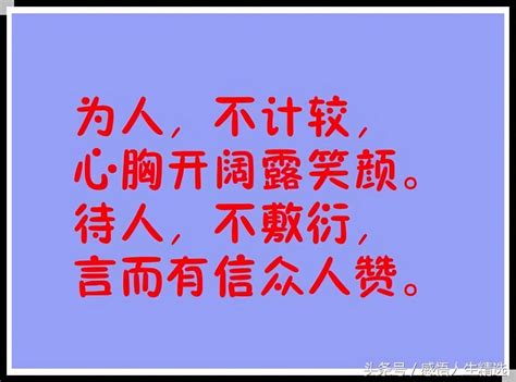 为人，不计较，心胸开阔露笑颜；待人，不敷衍，言而有信众人赞 搜狐大视野 搜狐新闻