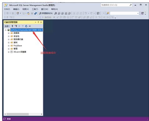 外网如何访问sql Server服务