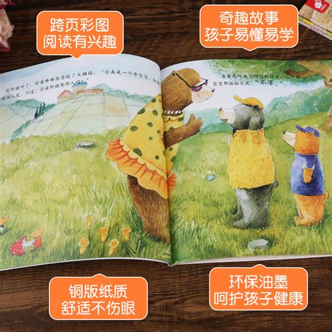 东方沃野童书直营自我保护意识培养书绘本4册我不跟你走儿童安全教育绘本不是每个抱抱都美好3 6岁幼儿绘本故事书学会爱自己 虎窝淘