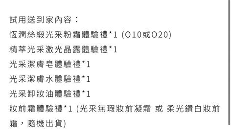 情報 肌膚之鑰 百元試用送到家 同時有2個活動 美妝板 Dcard