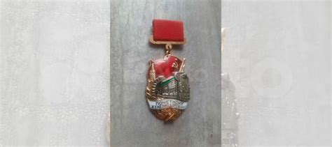 Знак Почетный железнодорожник с документами купить в Екатеринбурге ...