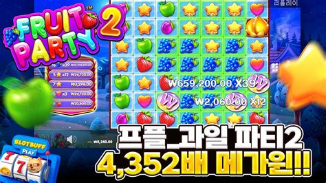 슬롯 [슬롯 머신][슬롯 버프] 프라그마틱 플레이 인기슬롯머신 과파2 4 352배 메가윈 영상 함께 보시죠 온라인슬롯