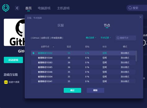 全网最全面的解决github访问慢的方法 个人文章 segmentfault 思否