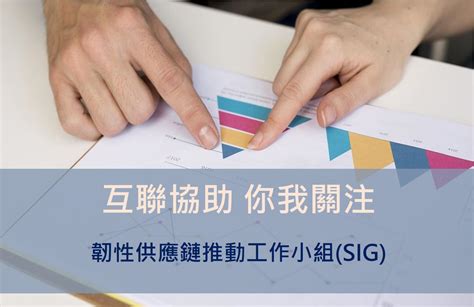 智慧商業暨物流 Smart Business And Logistics
