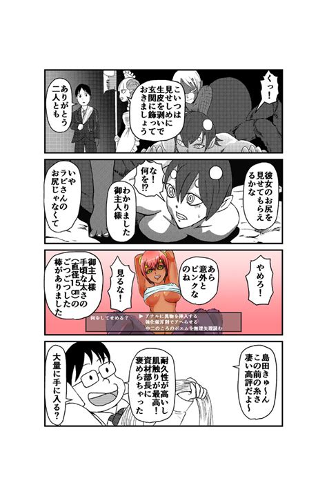 ブラック企業に就職したら異世界に飛ばされました 第25話 救出成功！そして ふゆつき ニコニコ漫画