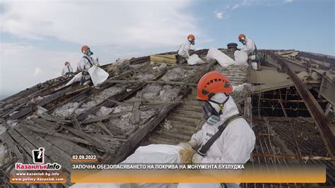Казанлък инфо Започна обезопасяването на покрива на монумента Бузлуджа