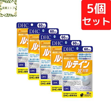 【楽天市場】dhc ルテイン 光対策 60日分×5個セット 300粒【送料無料】【追跡可能メール便】：清瀬ストア