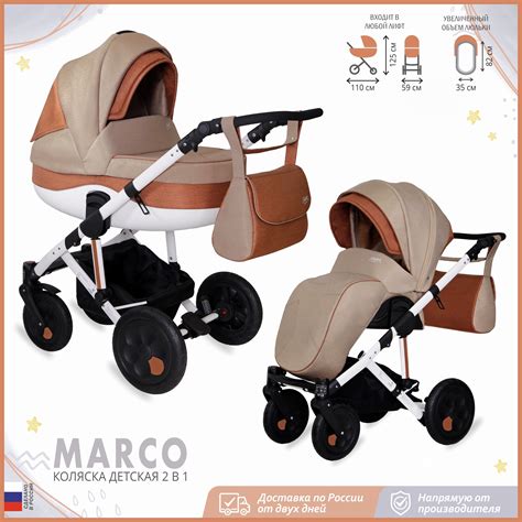 Коляска детская одноместная 2 в 1 Siger Marco, бежевый/т. кирпичный ...