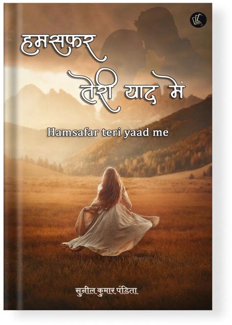 Humsafar Teri Yaad Mein Dreambook Publishing