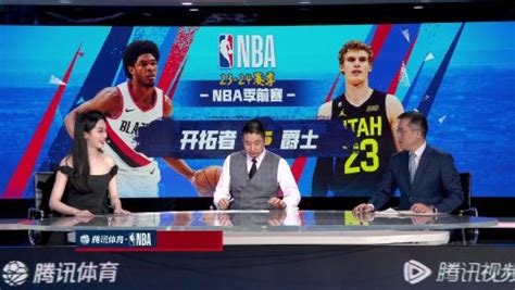 NBA全场集锦 NBA季前赛开拓者133 138爵士 人美声又甜腾讯NBA女主播婧雯首次亮相直播间 高清1080P在线观看平台 腾讯视频