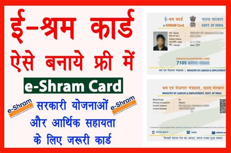 श्रमिक कार्ड का पैसा कैसे चेक करें Shramik Card Ka Paisa Kaise Check