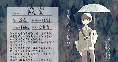 君傘】 【君傘】萩尾 透【傘差し人】 はやぶさのマンガ 【君傘】cs 【君傘】傘差し人 【君傘】男 Pixiv
