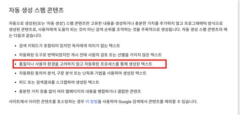 챗gpt 콘텐츠 상위 노출에 도움이 될까