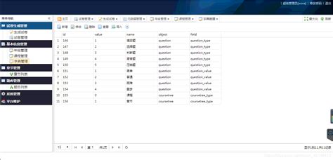 基于java的学校试卷生成系统设计与实现（附数据库）java试卷导出怎么实现 Csdn博客