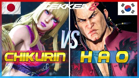 Tekken 8 HAO 1 Feng Vs Chikurin 1 Lili Ranked Matches YouTube