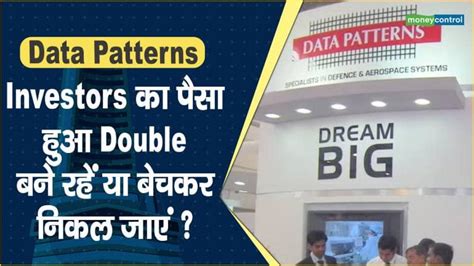 Data Patterns Share Price Investors का पैसा हुआ Double बने रहें या