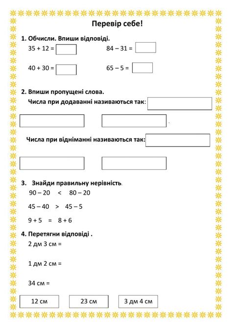190891 Повторення вивченого за 1 клас Nadiyap