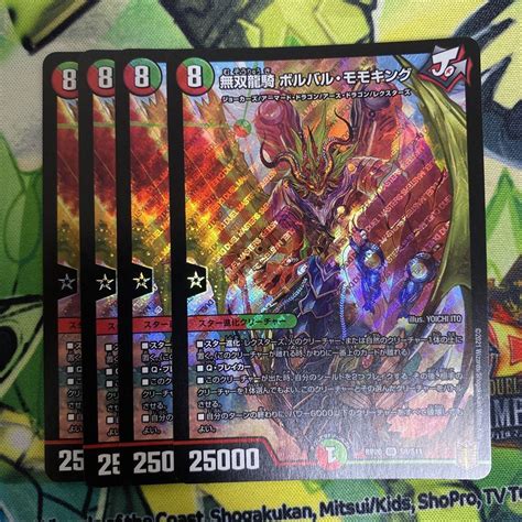 無双龍騎 ボルバルモモキング 4枚 メルカリ
