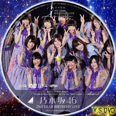 乃木坂46dvd