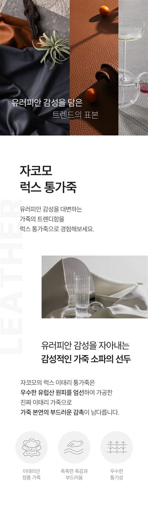 소파캉스 필수템 18 아빌라 4인 기능성 럭스 통가죽 천연면피 소가죽 소파전측면가죽적용쿠션2개 자코모